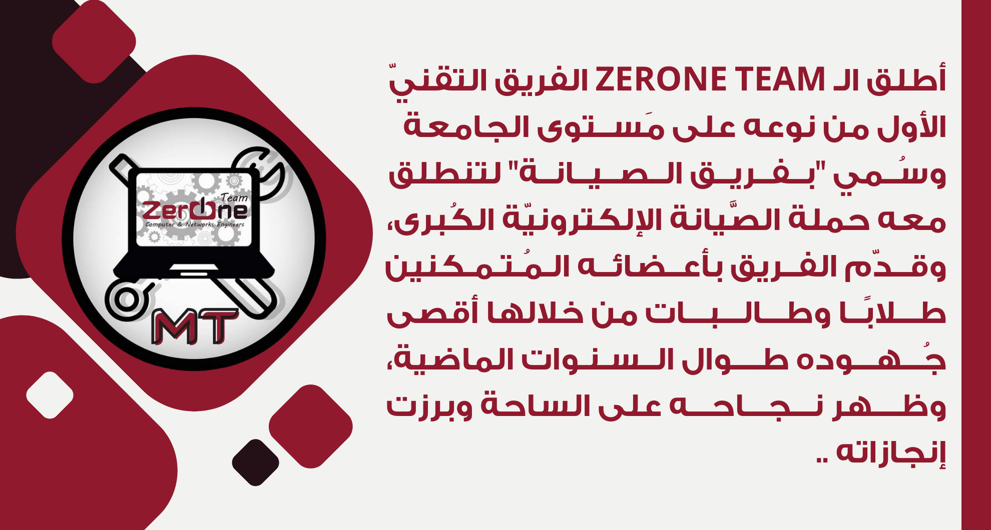 الصفحة الرئيسية – Zerone team